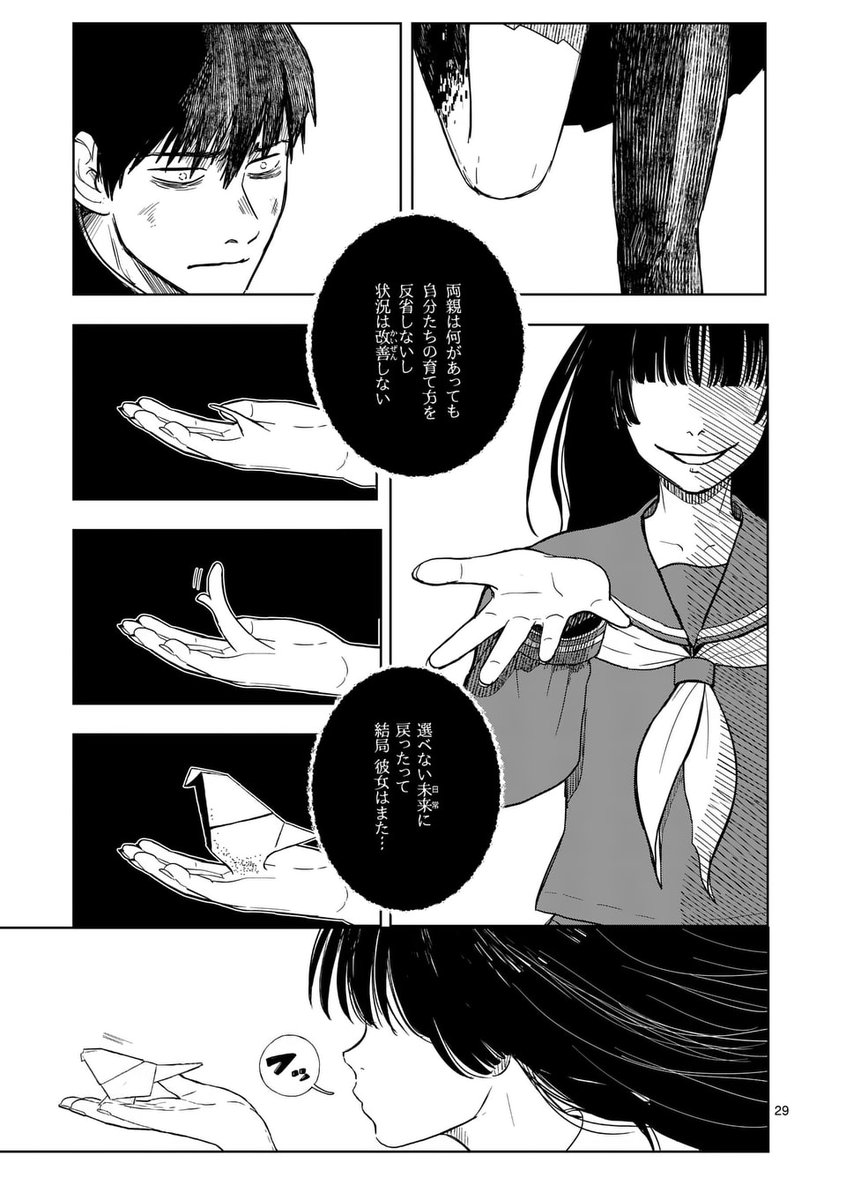 最愛の人が別人になった話