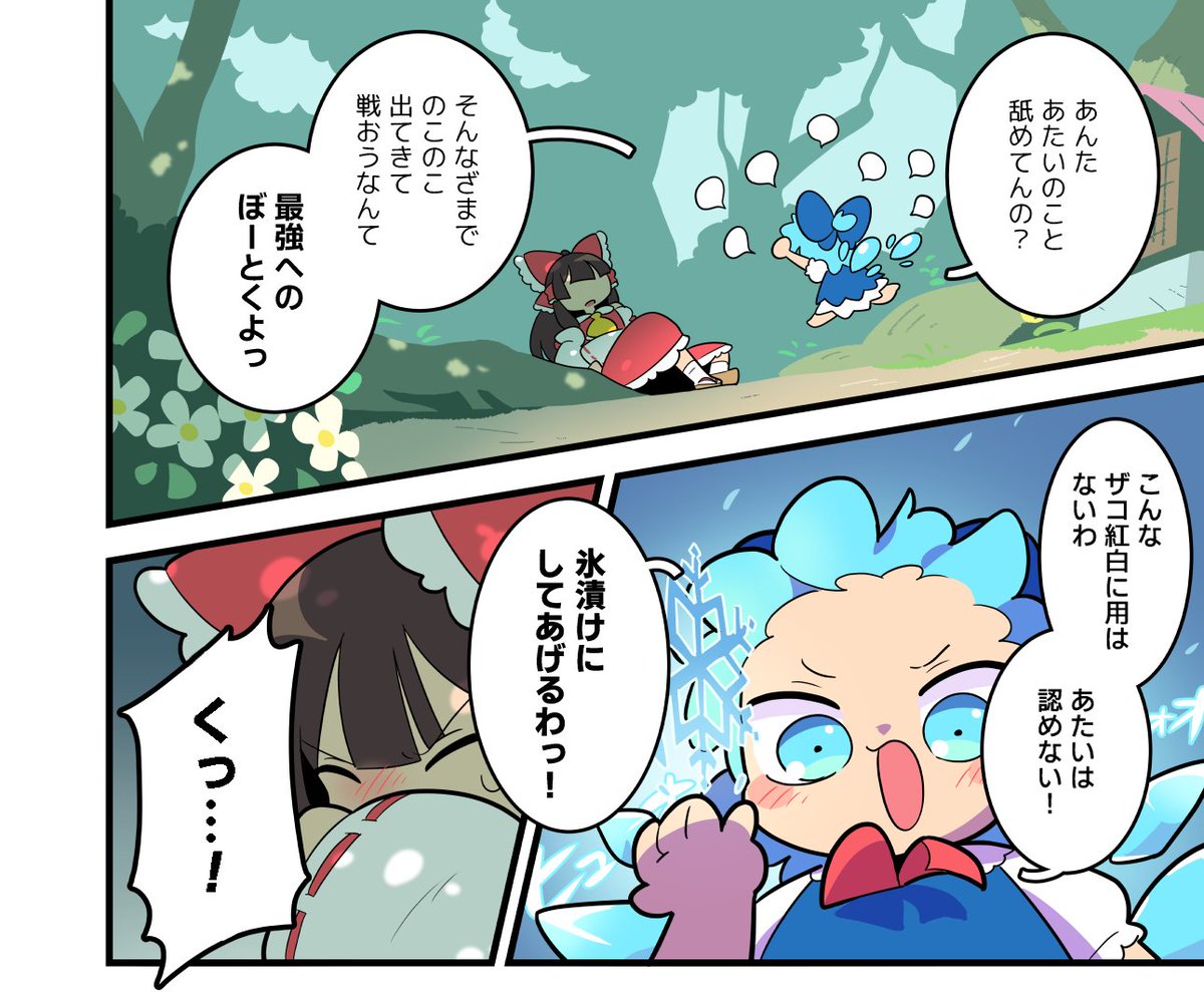 「5/7 」もや造@例大祭い52abの漫画