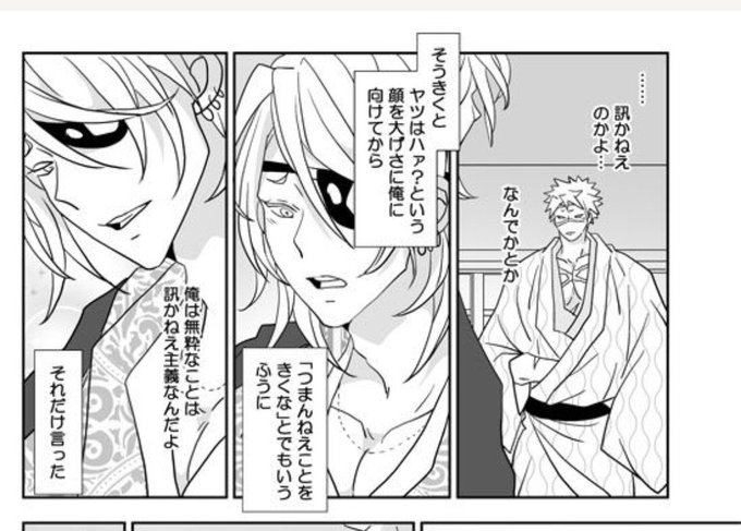 【5月新刊進捗...】きかない💎さん…😌（友情出演） | 日の出🌊新刊B00THと🐯 さんのマンガ | ツイコミ(仮)