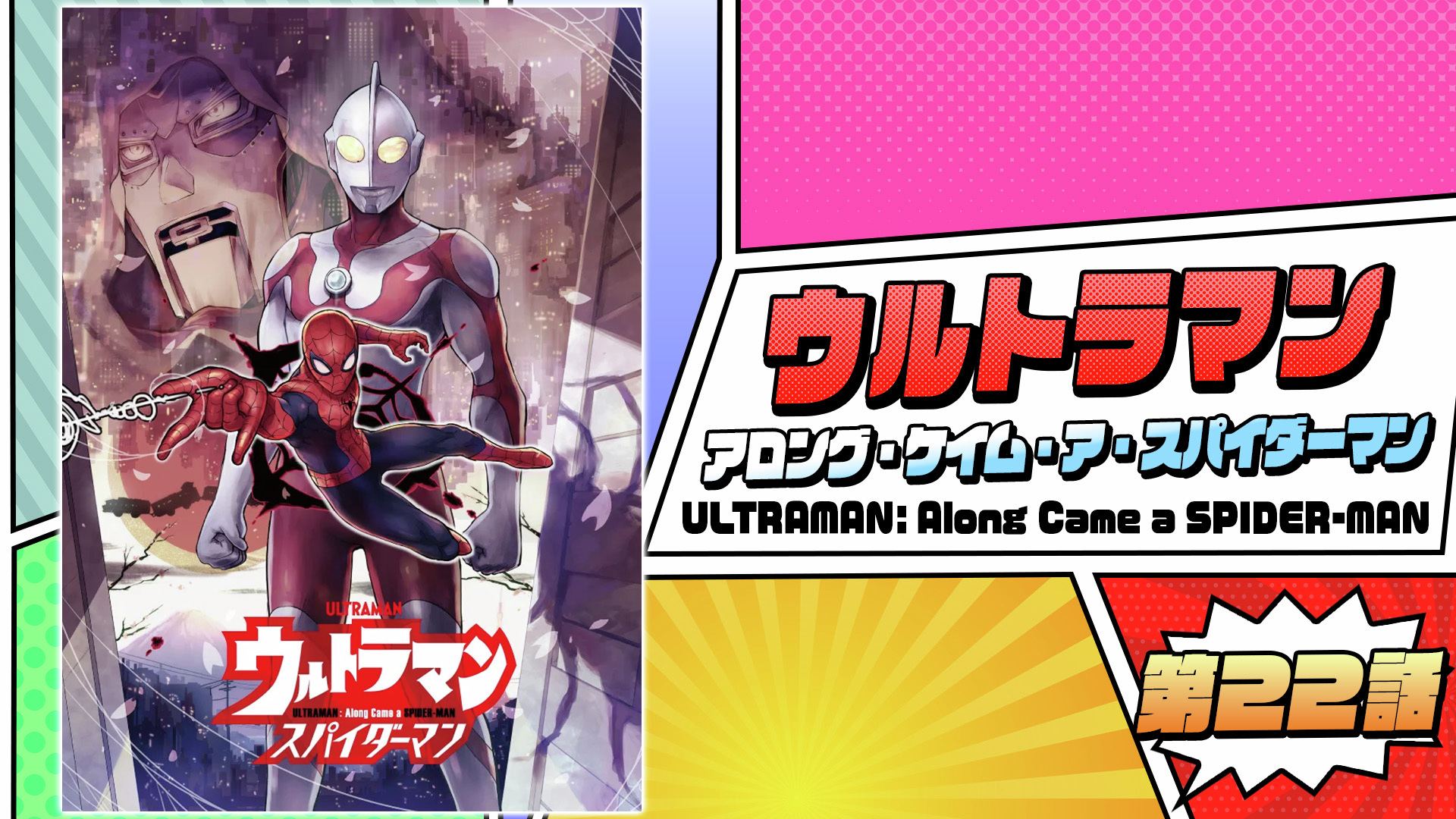 TSUBURAYA IMAGINATION公式<円谷プロ公式サブスク TSUBURAYA IMAGINATION公式<円谷プロ公式サブスク