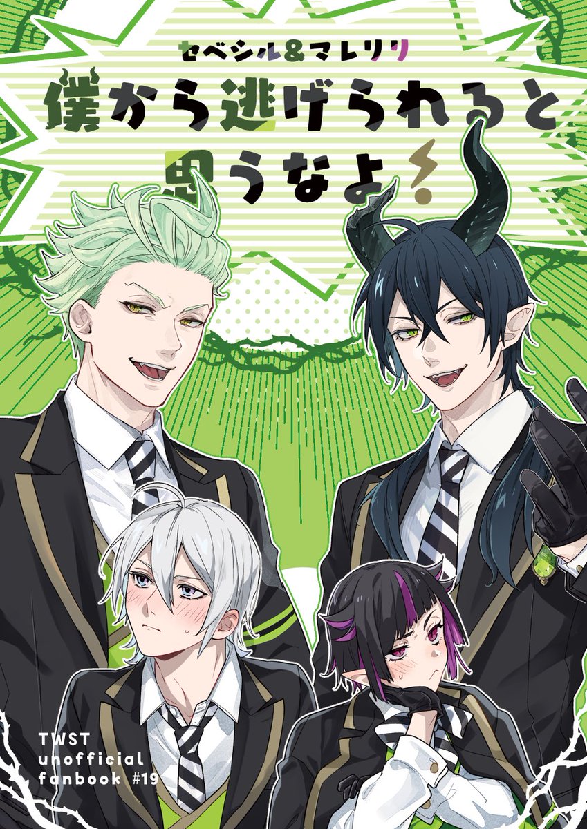 「スパコミの新刊サンプル(1/3) セベシル&マレリリ本です 」rakka🐰5/3:東3ミ92a＆5/4:東1エ61abの漫画