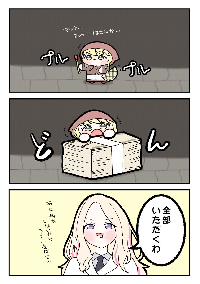 「学マス4月生まれ多い問題(3/3) 」もやもやもやし@6/29 GSF01 2組2 ️の漫画