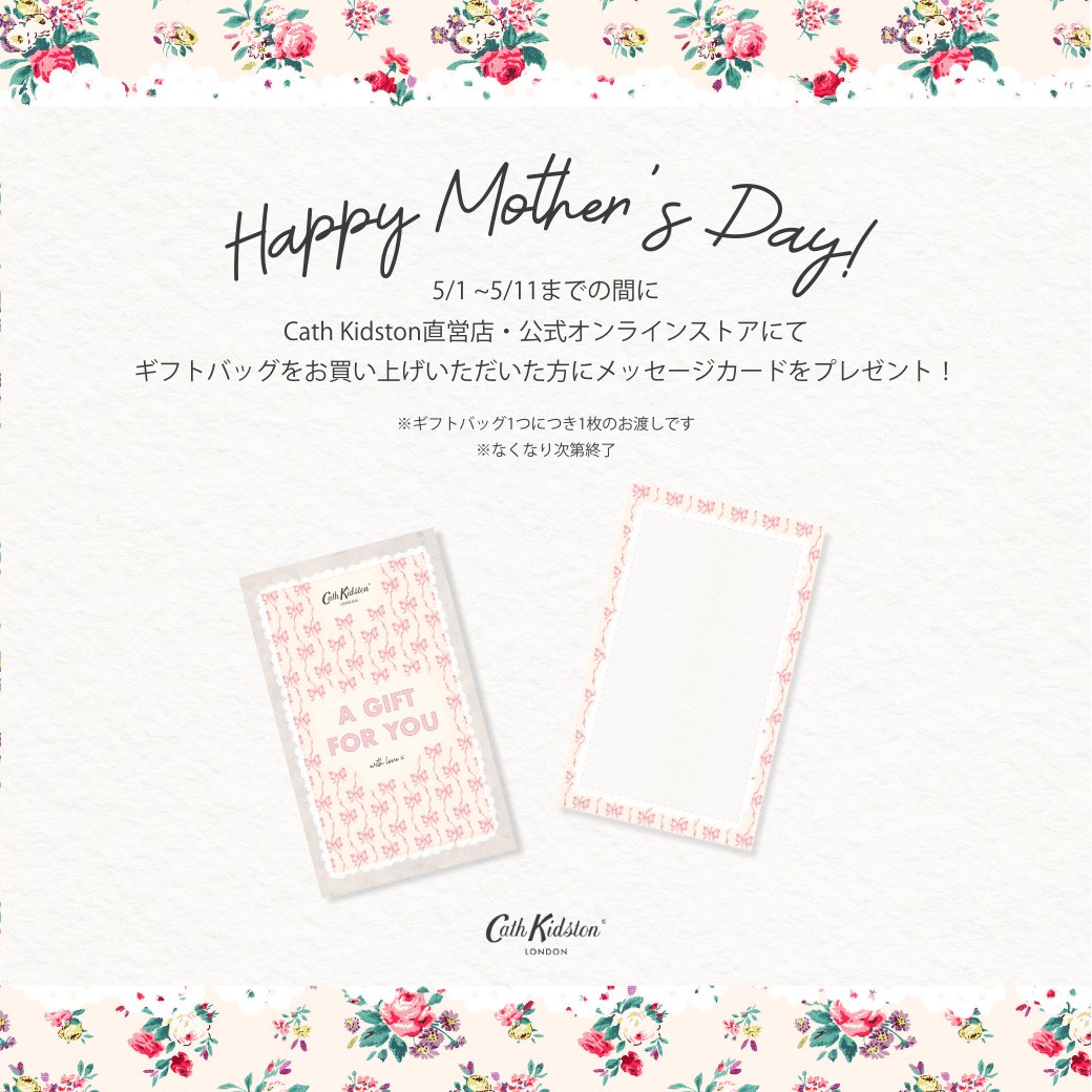 キャス キッドソン ジャパン (@CathKidstonJPN) / X キャス キッドソン ジャパン (@CathKidstonJPN) / X