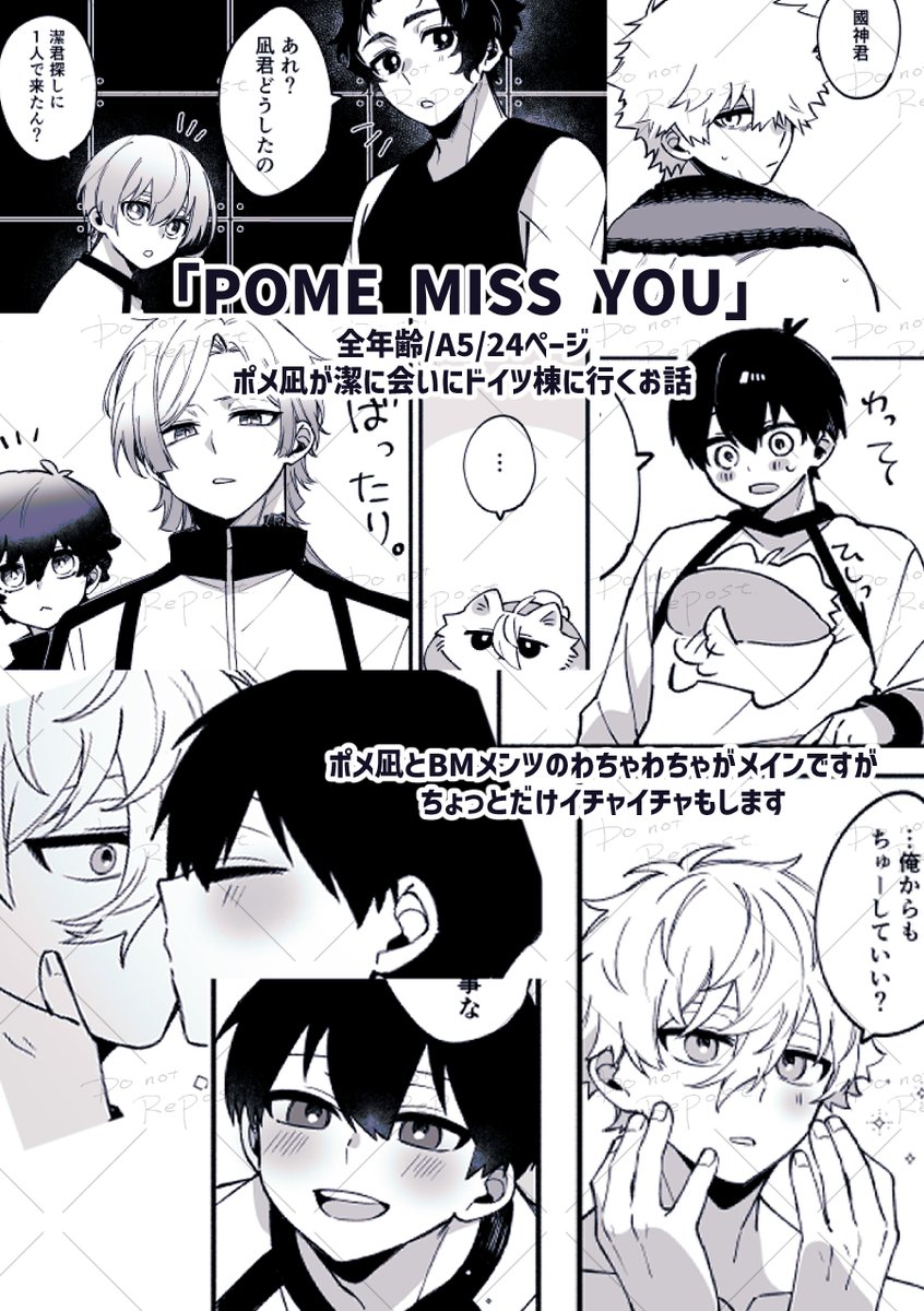 「5/3スパコミ【東7ホール K60ab】でスペースいただきました🌷 間に合えばngisポメガ新刊を持っていきます…! 」煮た🌷6/15 東7A25abの漫画