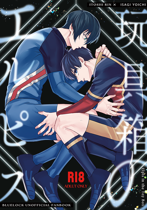 5/3スパコミ🦉🦐rnis新刊② 未来軸、付き合ってるrnisが旅行.. | えふ臓🦐 さんのマンガ | ツイコミ(仮)