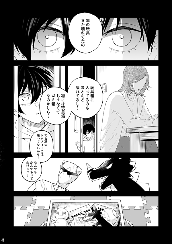 「5/3スパコミ🦉🦐新刊① 木崎よもよさん@KskYpppとの合同誌rnis+触手本サンプルです🐙私は魔法使いパロ触」えふ臓🦐の漫画