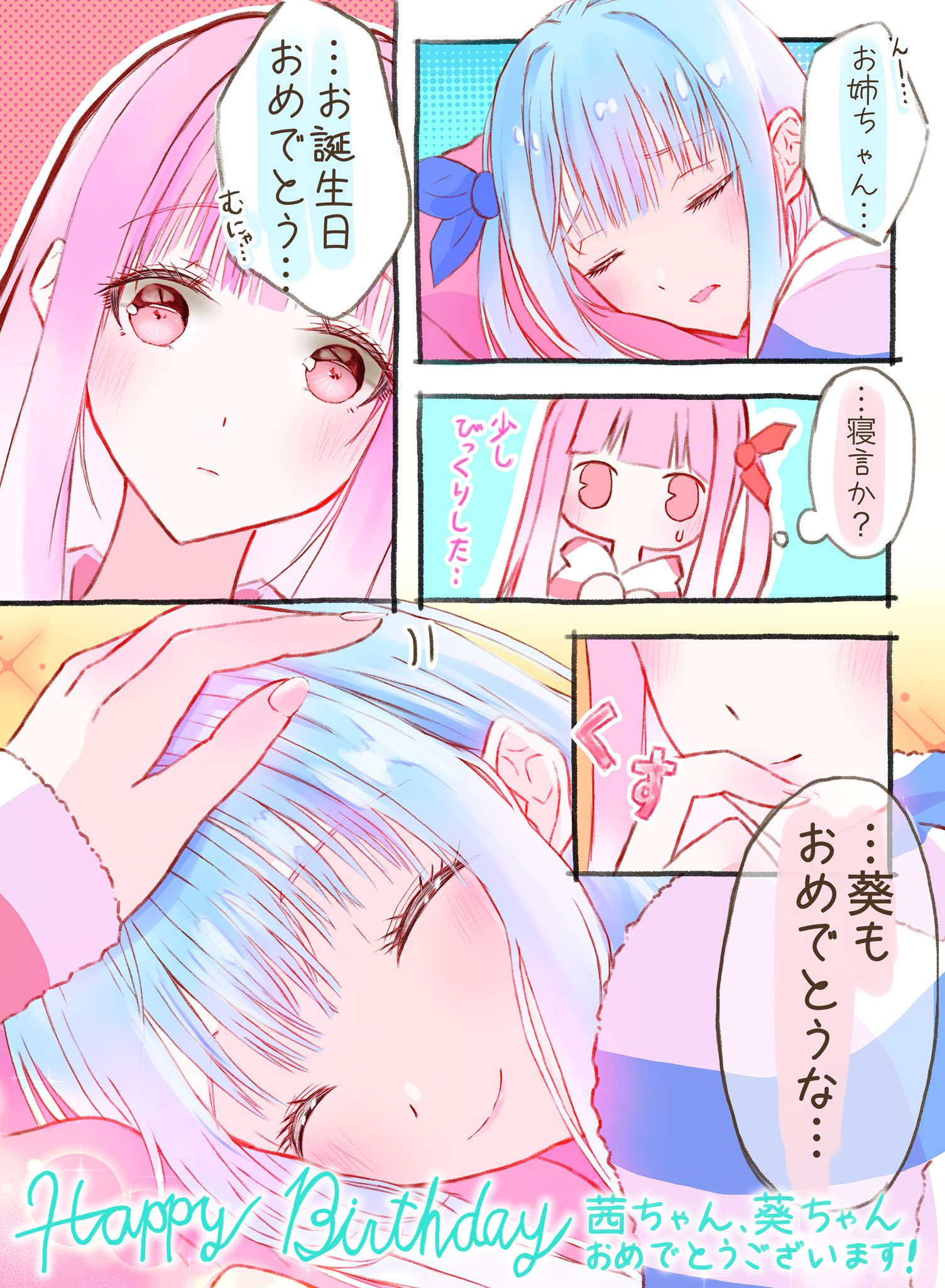 ちふゆちゃん@投稿祭 8/9〜8/24で開催 (@chifuyuchan_42u) / X ちふゆちゃん@投稿祭 8/9〜8/24で開催 (@chifuyuchan_42u) / X