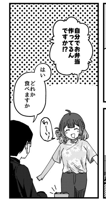アホそうな佑芽ちゃん描けた | バニラ芭蕉🌱GSF02【1組50】 さんのマンガ | ツイコミ(仮)