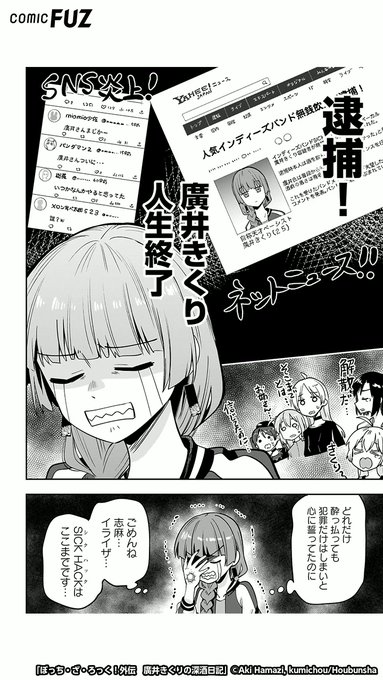 飲み屋でピンチになる話（1/5） ・ざ・ろっく 続きはCOM.. | COMIC FUZ（コミックファズ） さんのマンガ | ツイコミ(仮)