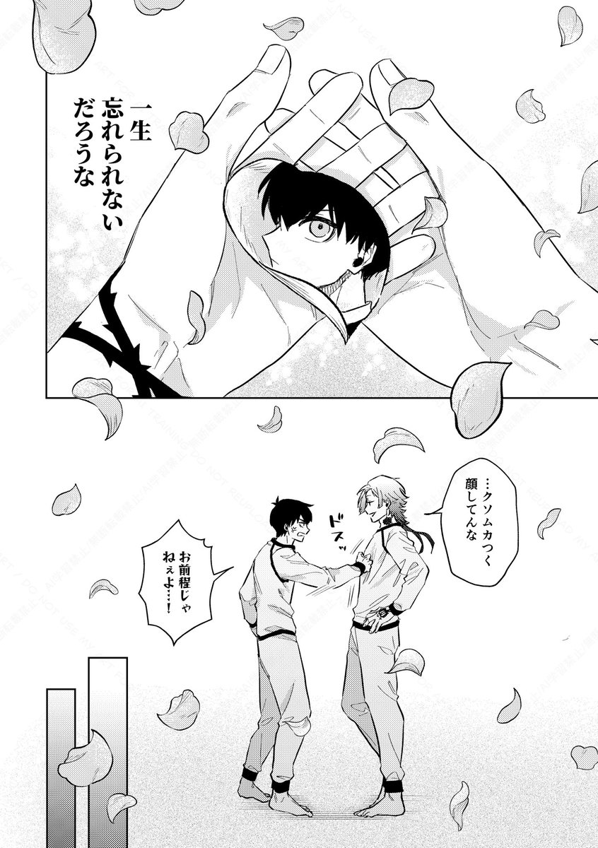 「kiis(2/2) 」点Pの漫画