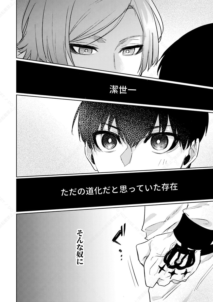 「kiis(2/2) 」点Pの漫画