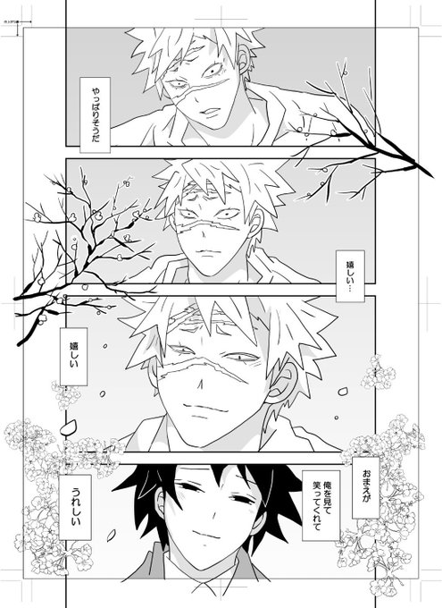 【5月新刊進捗…】すごく嬉しい🌊さん…（心の中）😶 | 日の出🌊新刊B00TH🐯🛁 さんのマンガ | ツイコミ(仮)