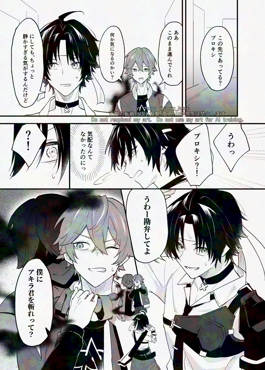 「サデ穹(ンデ穹) ☀️に優しく導いてほしい💫 」hmrn@低浮上の漫画