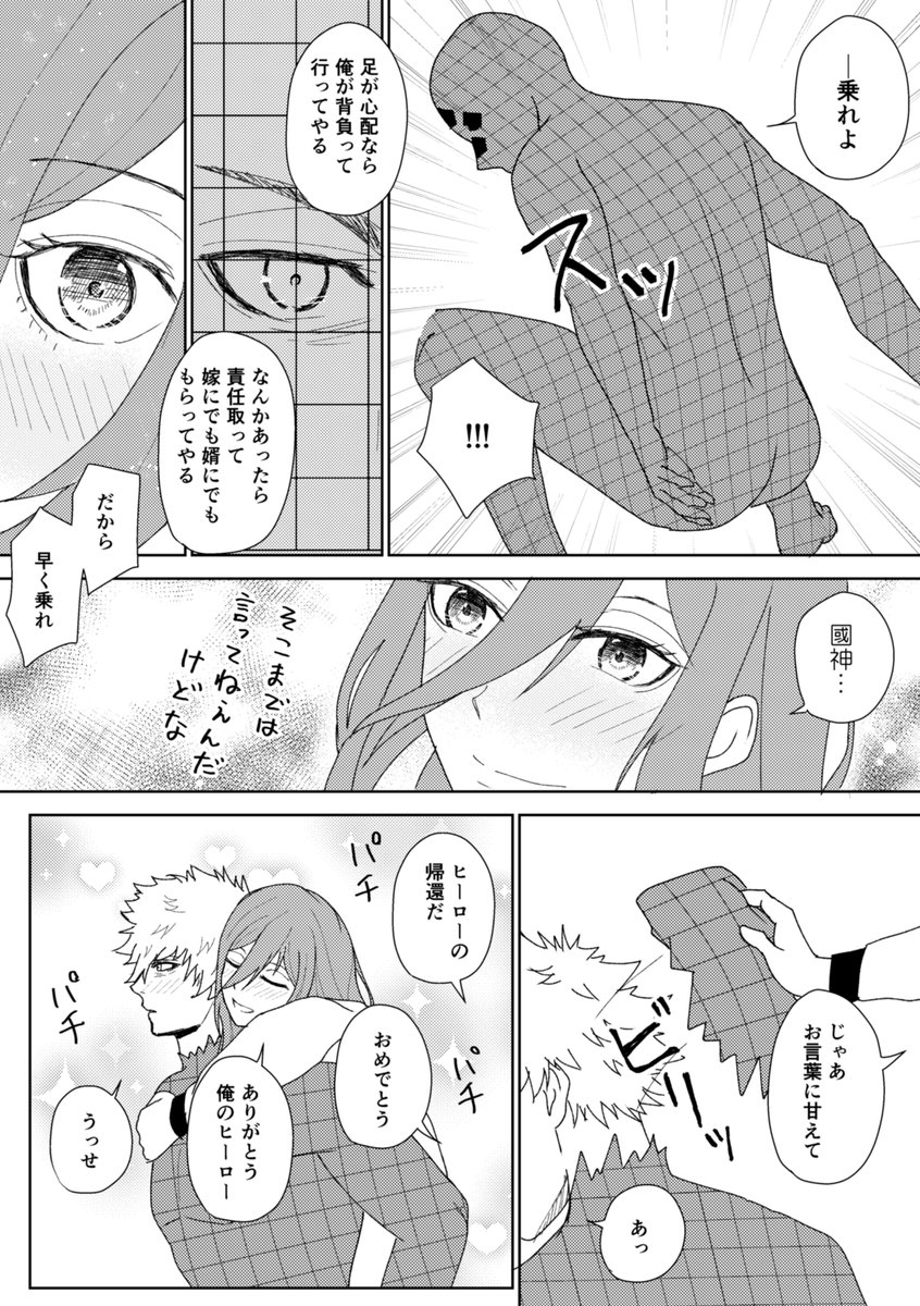 くにちぎ「くにちぎ(kncg) 301話でkngmが「うっせ」と言った記念に、2024年9」ひいなりんぬ7月原稿中の漫画