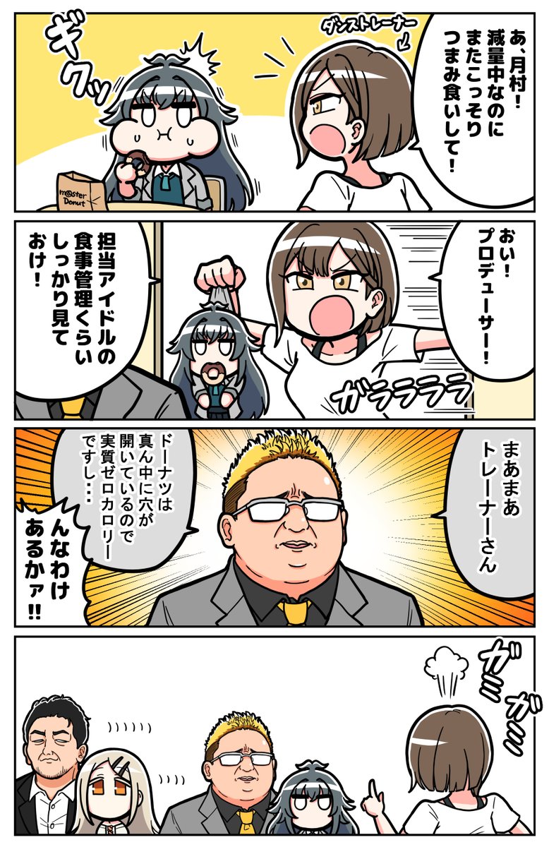 「pixivに投稿しました! https://t.co/CIQ8heSkn0 」ツナマヨ@6/29学園スターフェスティバル参加予定の漫画