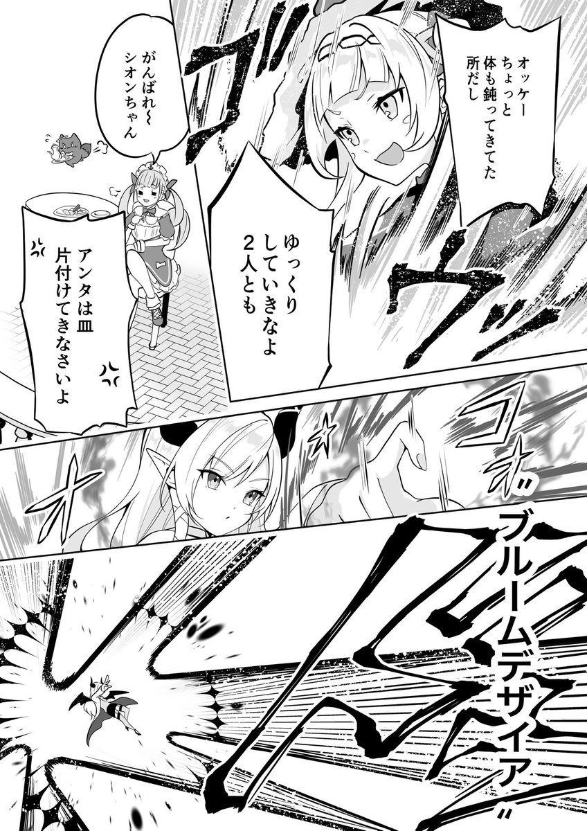 ホロライブ「あったらいいなホロライブオルタナティブ③ シオンちゃんバカンスする【3/5】 」あまぐり。C106(日)西 に-19bの漫画