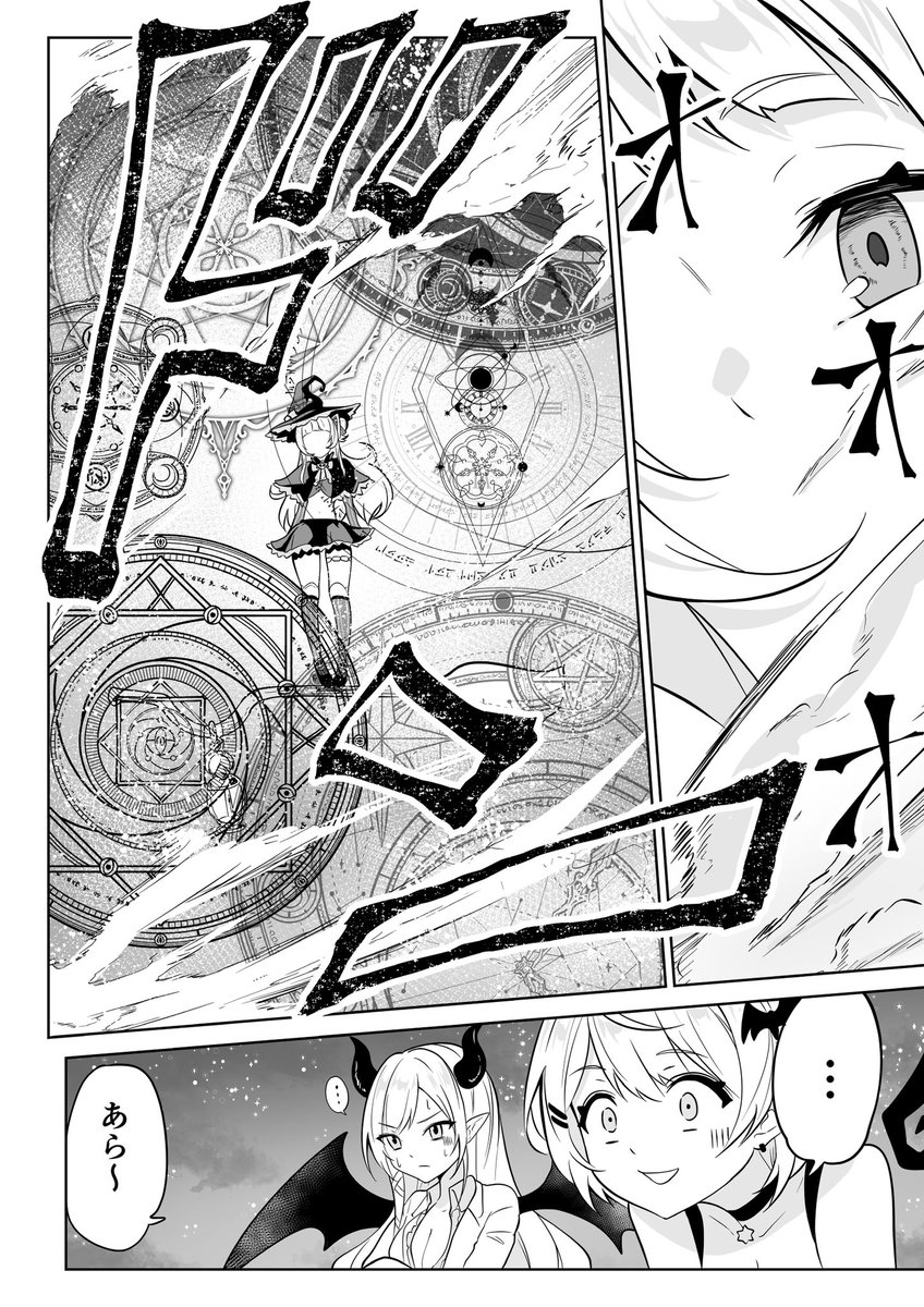 ホロライブ「あったらいいなホロライブオルタナティブ③ シオンちゃんバカンスする【3/5】 」あまぐり。C106(日)西 に-19bの漫画