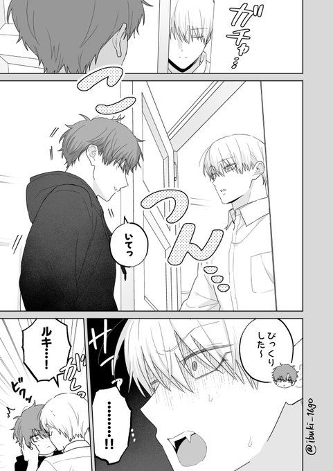 【吸血鬼と人間のBL】 ちょっと当たっただけ | イブキ16号 『吸血鬼と人間のBL』コミックス発売中 さんのマンガ | ツイコミ(仮)