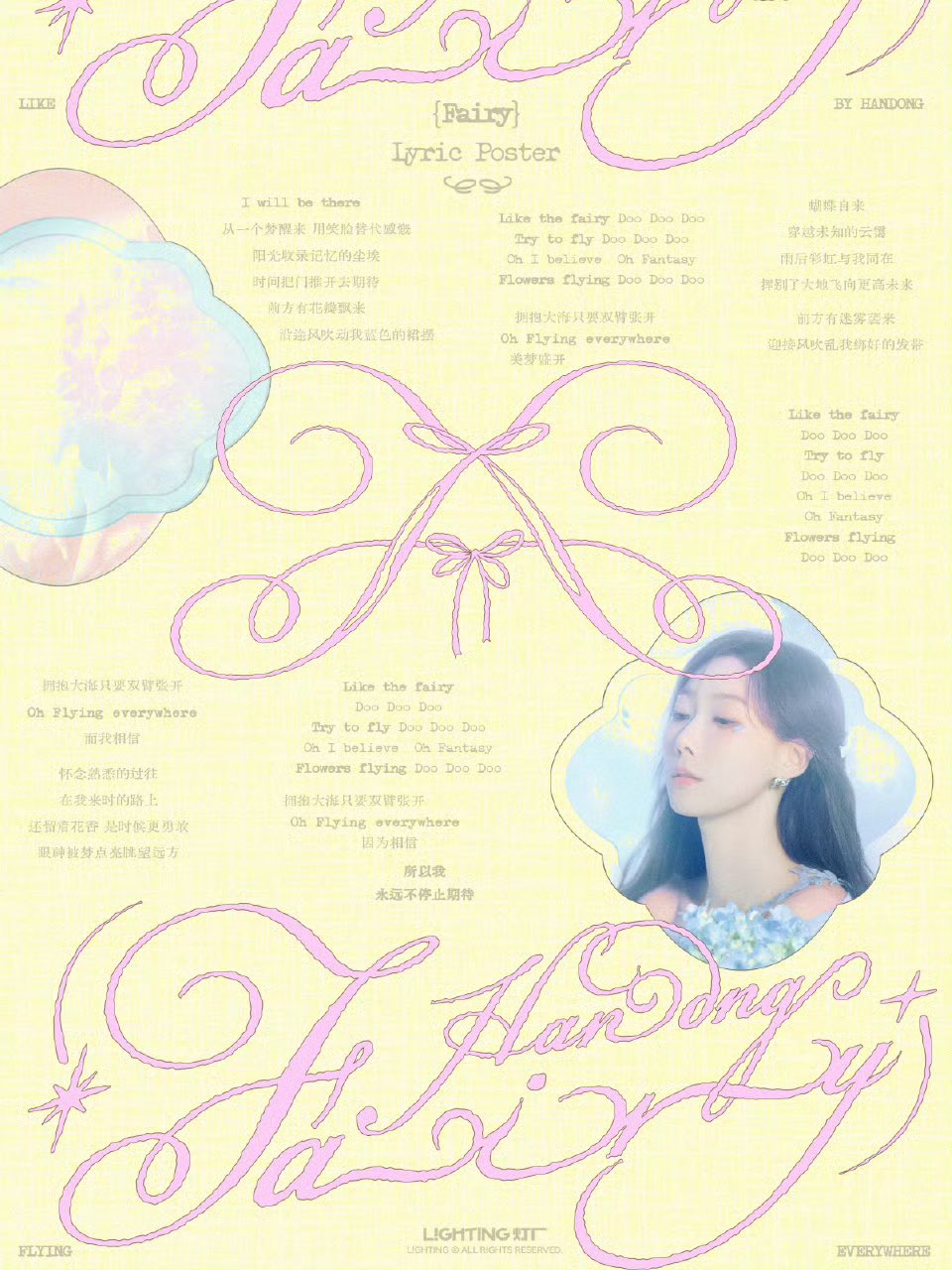 韓東 (Handong) – Fairy Lyrics | Genius Lyrics