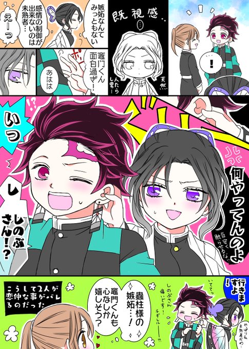 【嫉妬で思わず敬語が取れちゃう🦋ちゃん】 🌷新規炭しの1P漫画🌷 .. | sai kmt垢＊リプ返🐢💦💦 さんのマンガ | ツイコミ(仮)