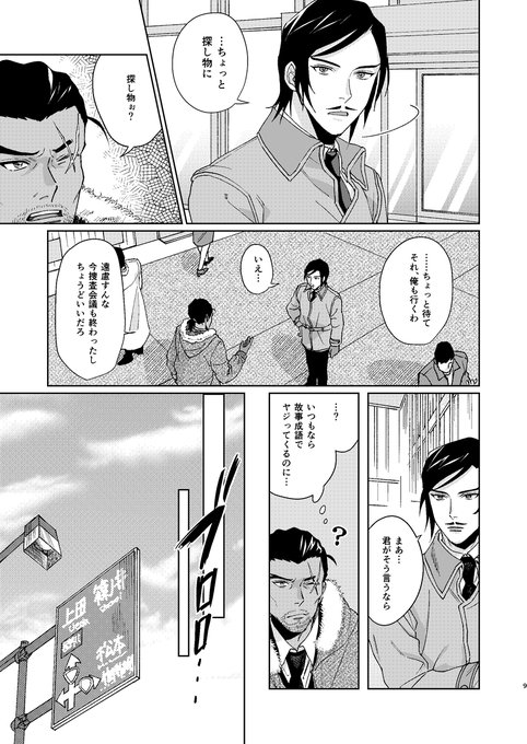 サンプル(2/3) | nmk🐣東7 A19b さんのマンガ | ツイコミ(仮)