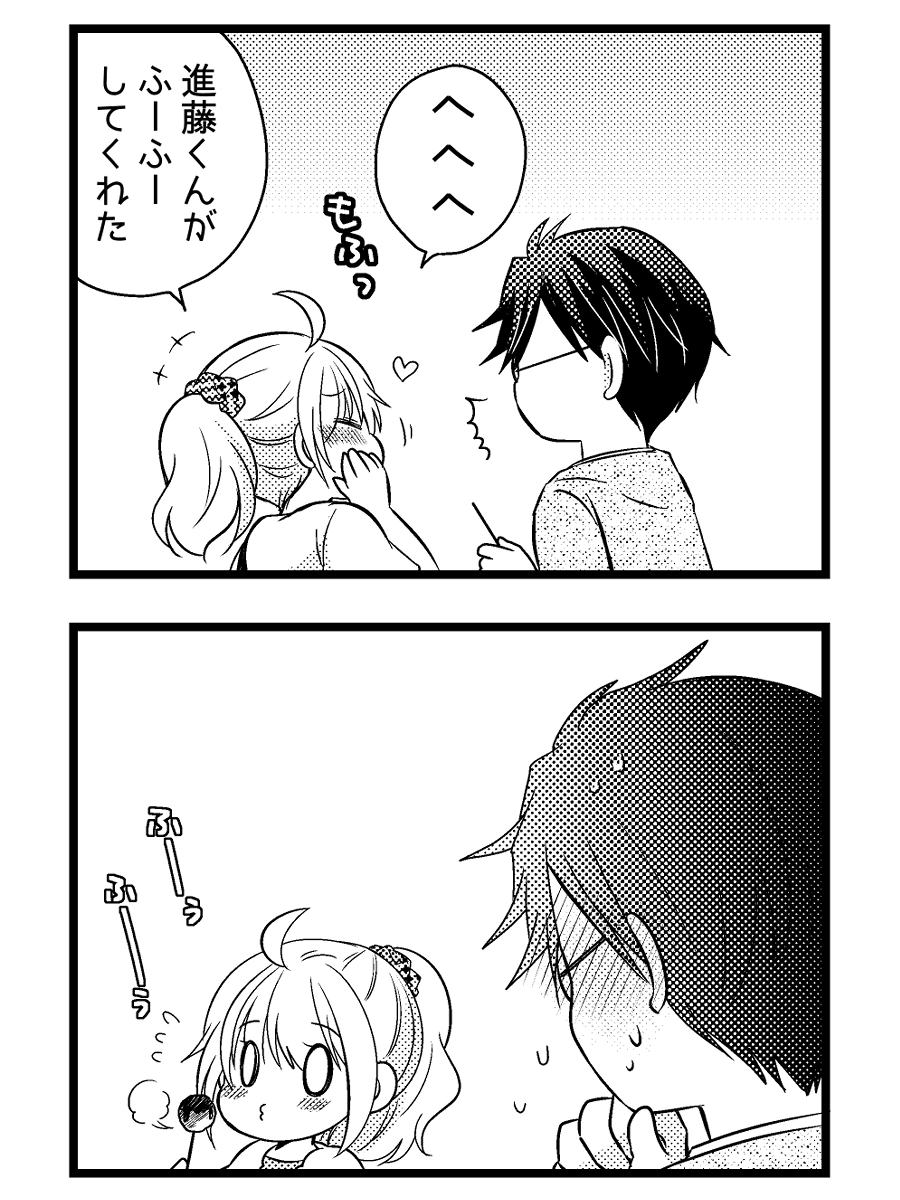 3/3) これは収録してないけど無料で本編Kindle版があるです。(https://t.co/nvZIWUIE0G)」紬音ユユ🌸COMITIA152/R-16bの漫画