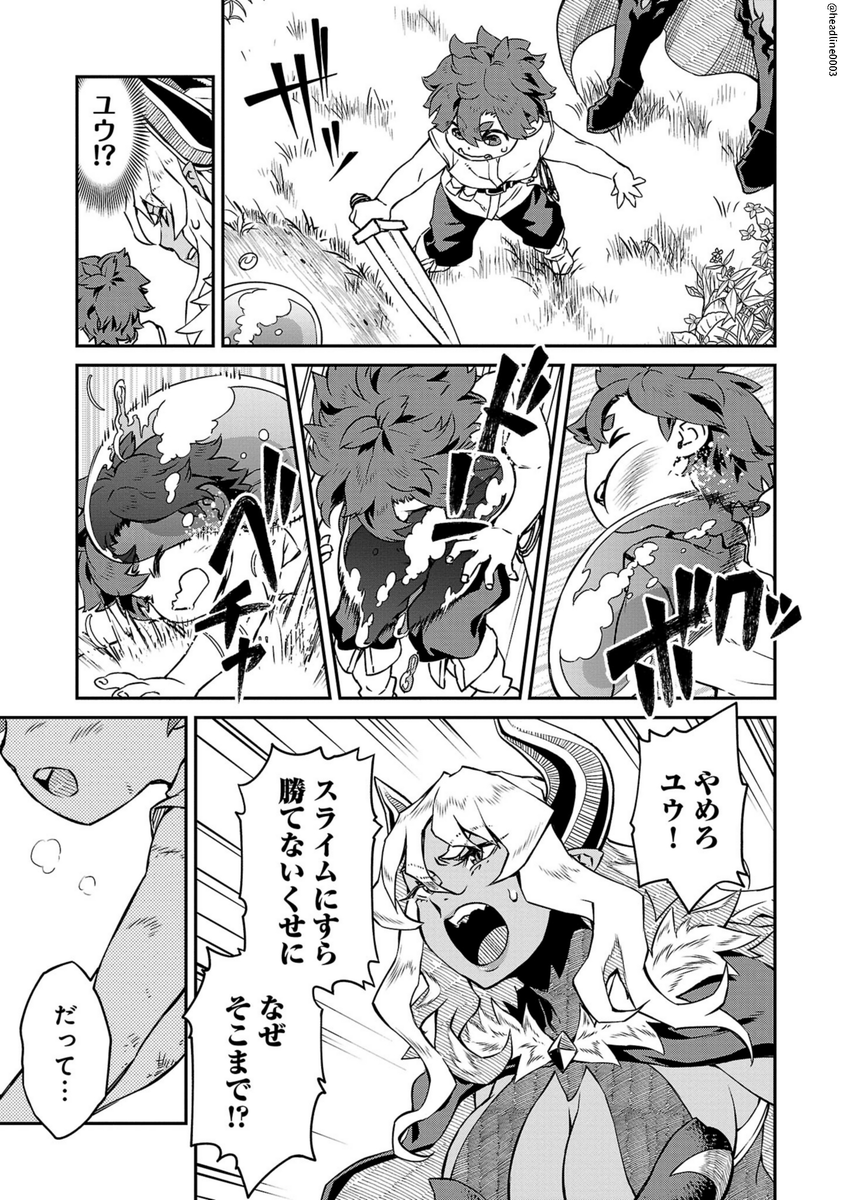 4/9) 」studioHEADLINE@『不思議の国でアリスと』『大首領ちゃん』『まゆたお』連載中の漫画