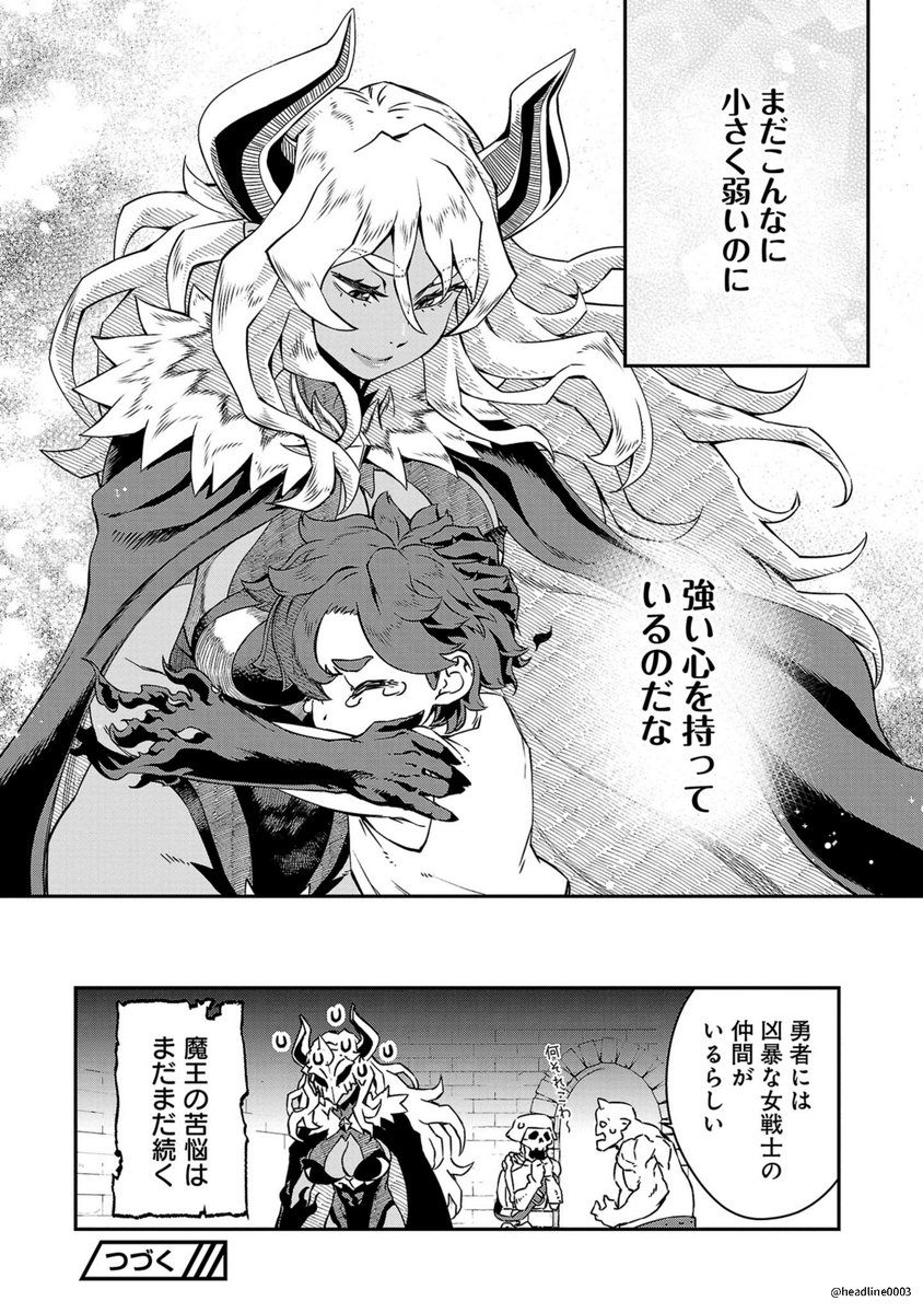 4/9) 」studioHEADLINE@『不思議の国でアリスと』『大首領ちゃん』『まゆたお』連載中の漫画