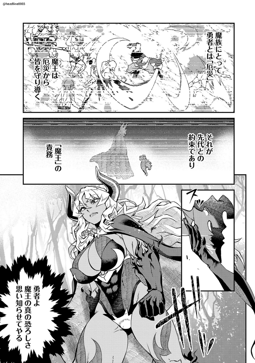 4/9) 」studioHEADLINE@『不思議の国でアリスと』『大首領ちゃん』『まゆたお』連載中の漫画