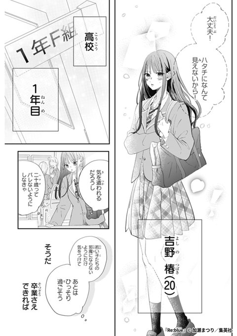 『Re：blue』5/8 1ポスト目のURLから続きを読む！ | Renta!プロモーション さんのマンガ | ツイコミ(仮)
