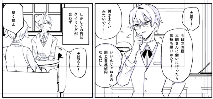 原稿進捗（10/??p） ・心配をする悟 | 佐藤ミコル🎵C106日曜日D-01b さんのマンガ | ツイコミ(仮)