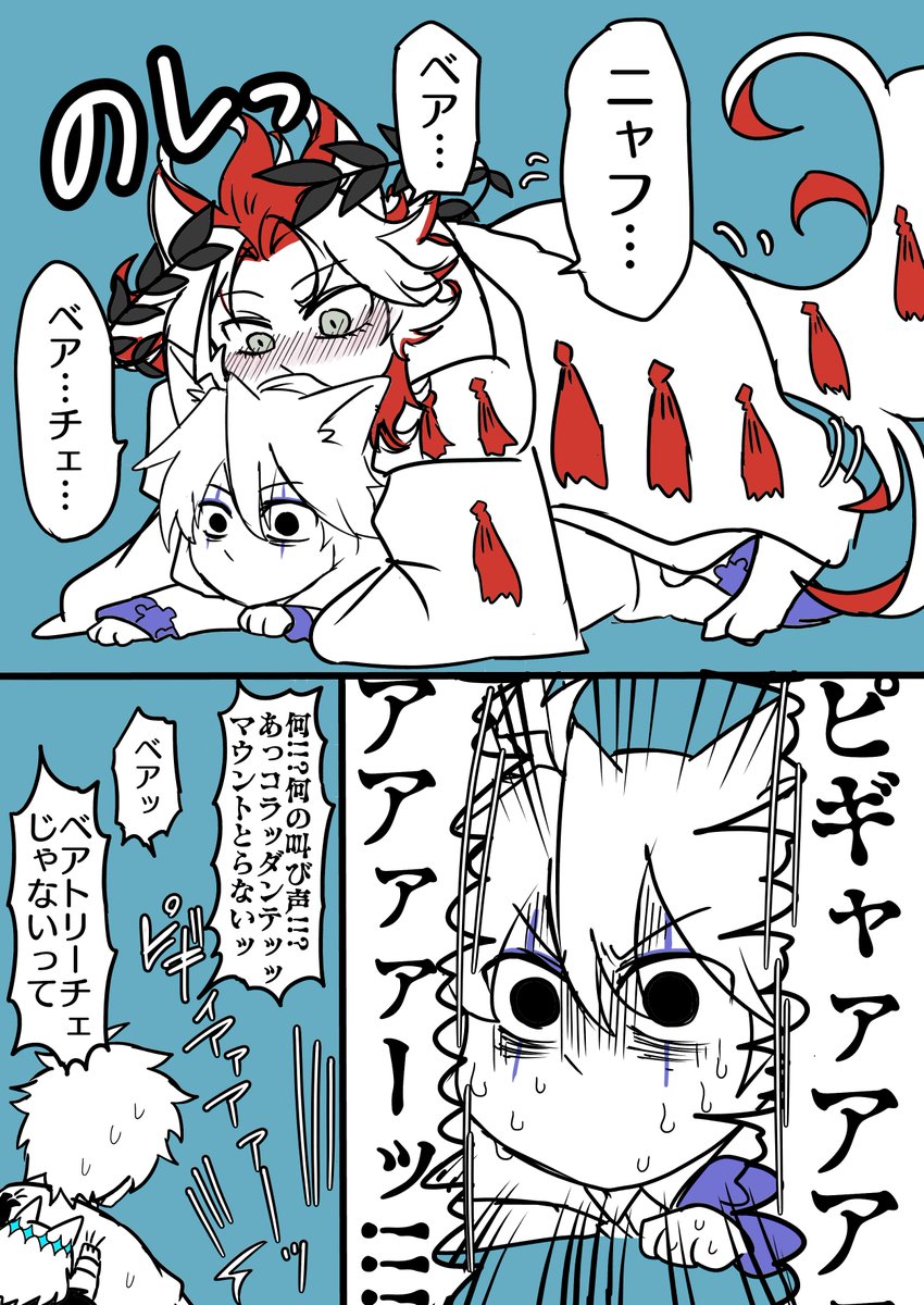 「マタタビ🐱ダンモリ 」四凶松！の漫画