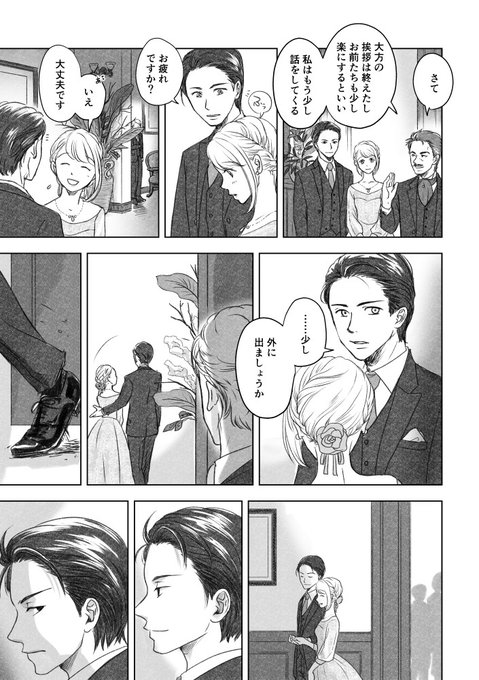 「あなたへの嘘」5話【再掲】(2/4) | CHIEKO.T さんのマンガ | ツイコミ(仮)