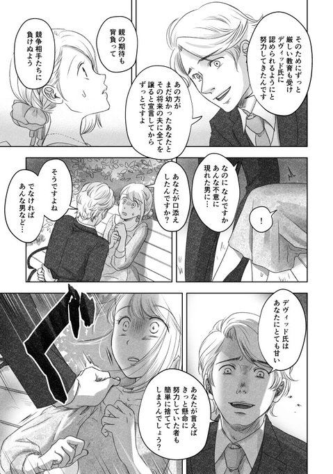 「あなたへの嘘」5話【再掲】(3/4) | CHIEKO.T さんのマンガ | ツイコミ(仮)