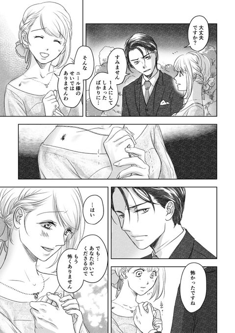 「あなたへの嘘」5話【再掲】(4/4) | CHIEKO.T さんのマンガ | ツイコミ(仮)