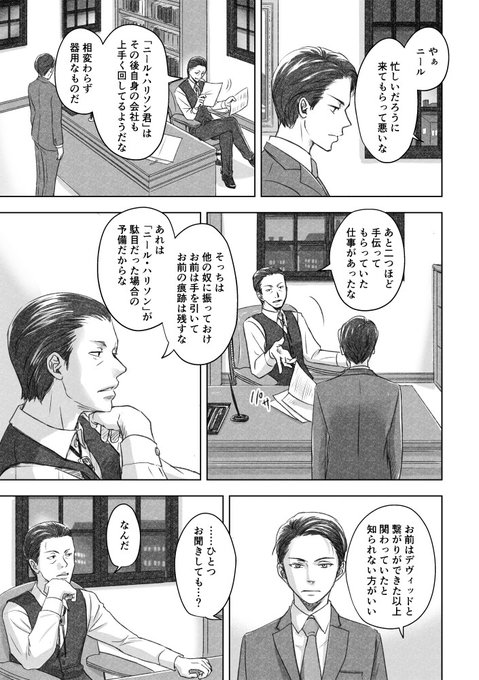 「あなたへの嘘」5話【再掲】(1/4) | CHIEKO.T さんのマンガ | ツイコミ(仮)