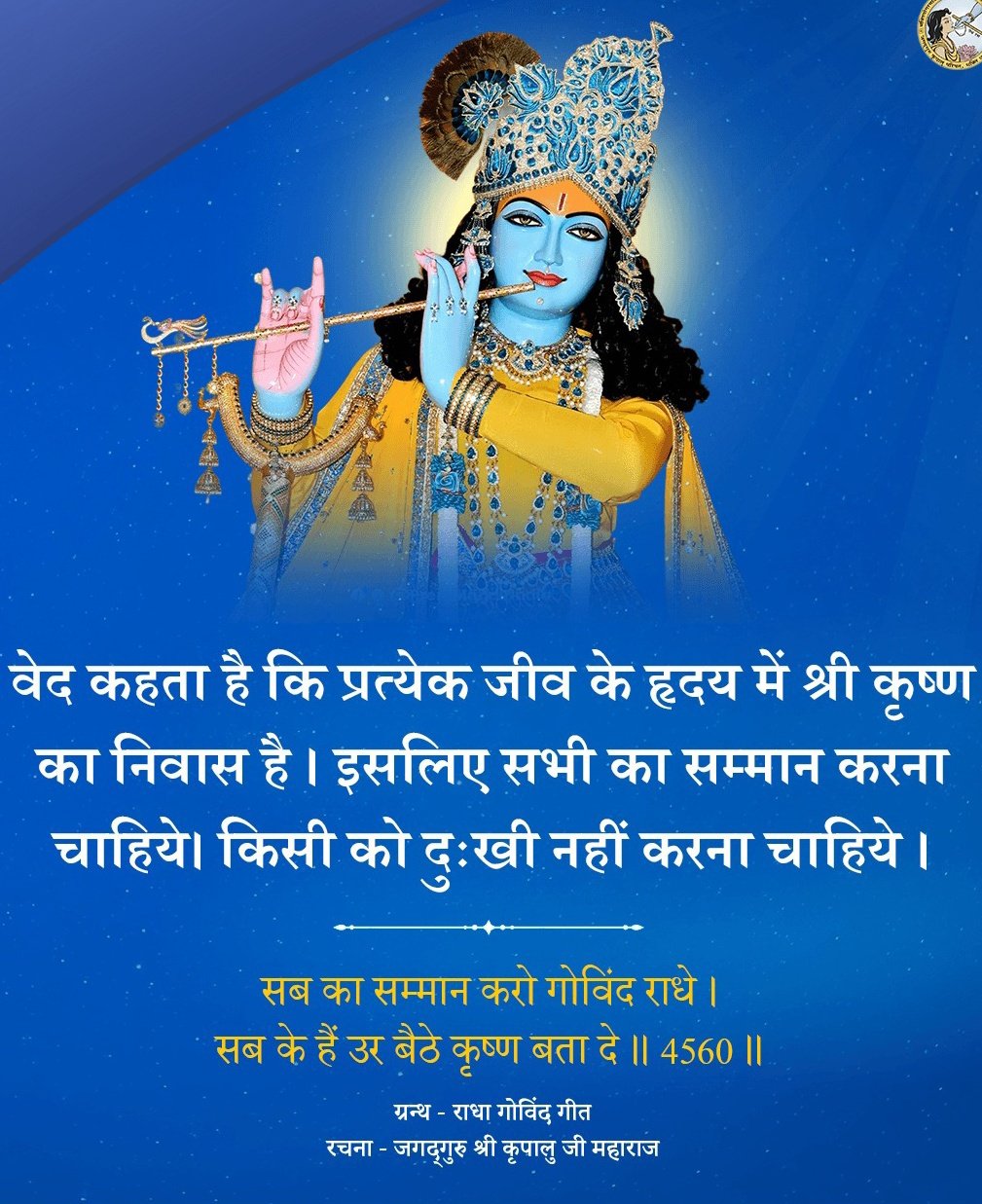 Shri Krishna Short Quotes Shri Krishna #mahabharat #quotes #motivation