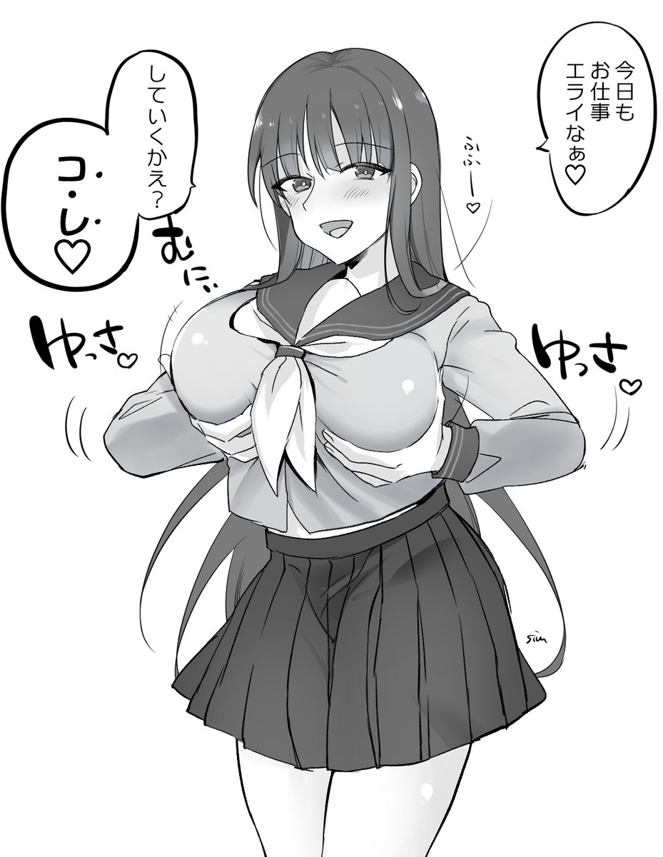 「GWもお仕事をしているサラリーマンの帰宅時を狙って誘いをかけてくる 活jk 」霜月しむの漫画