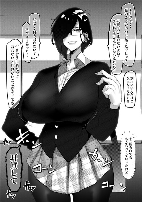ダウナーでミステリアスなクラスメイトにいきなり告白された話 | Mr.way@C106 日曜-東ハ20a さんのマンガ | ツイコミ(仮)
