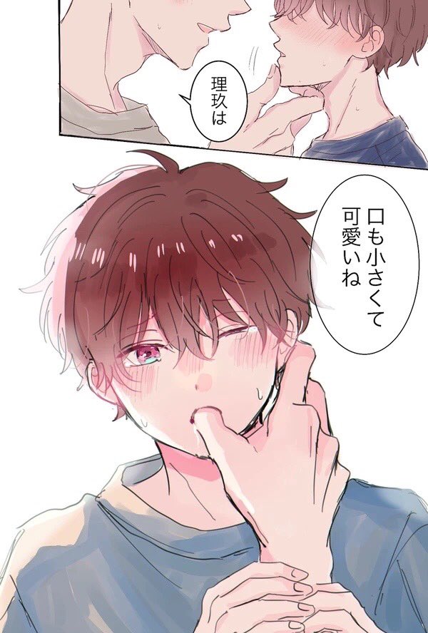 創作BL「嫉妬(1/2) #好きムリ #創作BL 」愛葉もーこの漫画