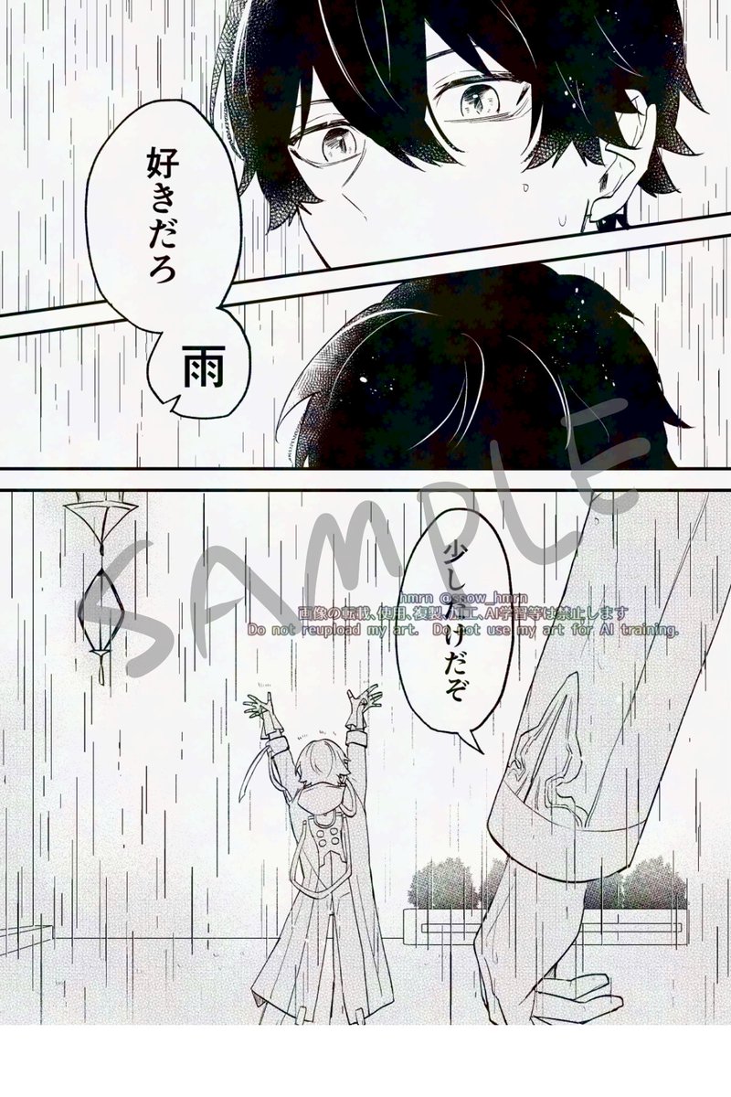 「日常パート(2/3) 」hmrn@低浮上の漫画