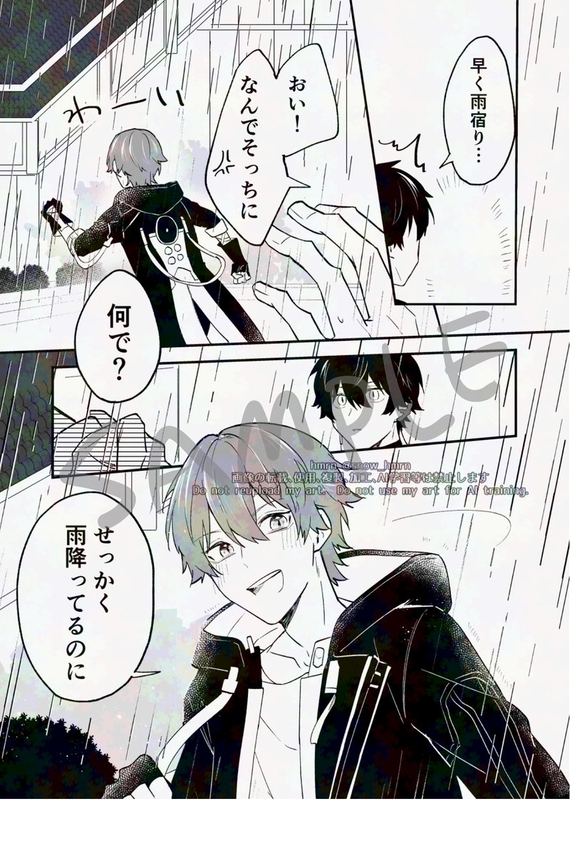 「アベ穹 💫君と遊べるだけで満足な🦚 」hmrn@低浮上の漫画