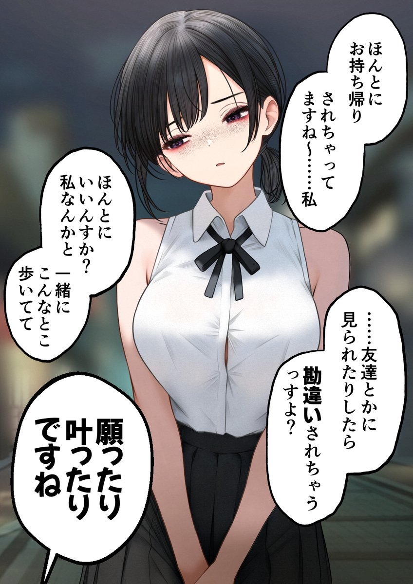 3/6) 」SigMa@CG集配信中の漫画