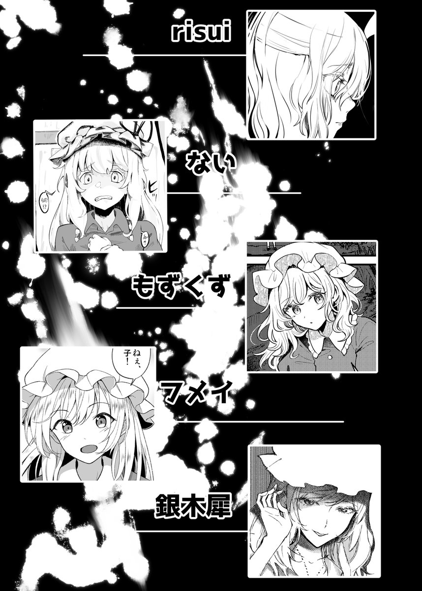 「ゲーム好きな彼を攻略したいお嬢様 」根黒 例大祭し11abの漫画