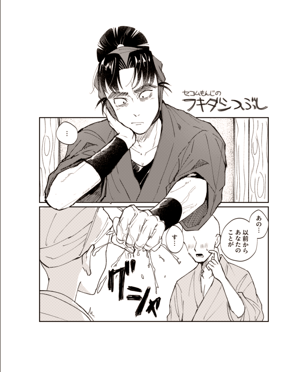 「#RKRNプラス soe 」まる。の漫画