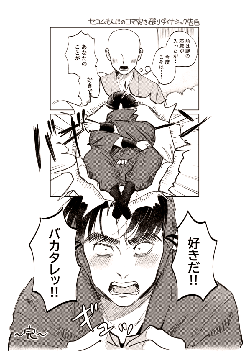 「#RKRNプラス soe 」まる。の漫画