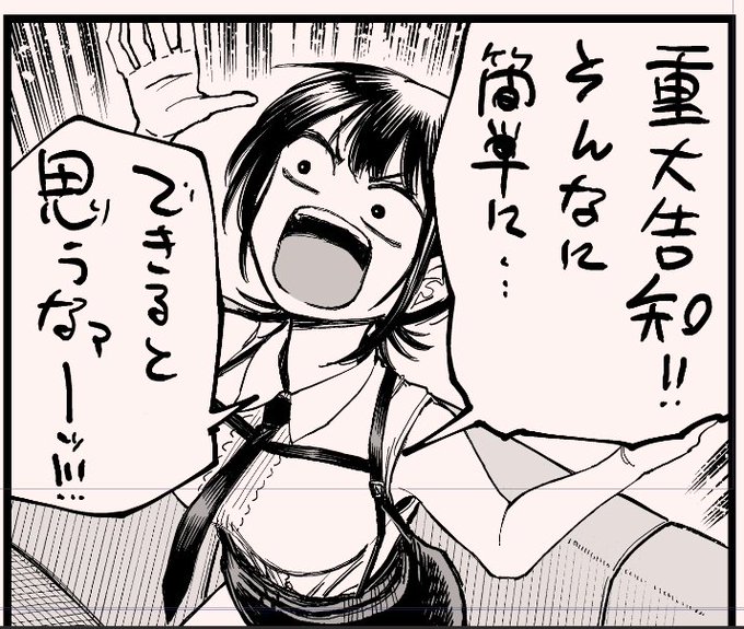 | 大野すぐる＠C106！ぬ－13b(西1) ！「不良いちご」 ！8/17(日)二日目～～^^^！！！ さんのマンガ | ツイコミ(仮)