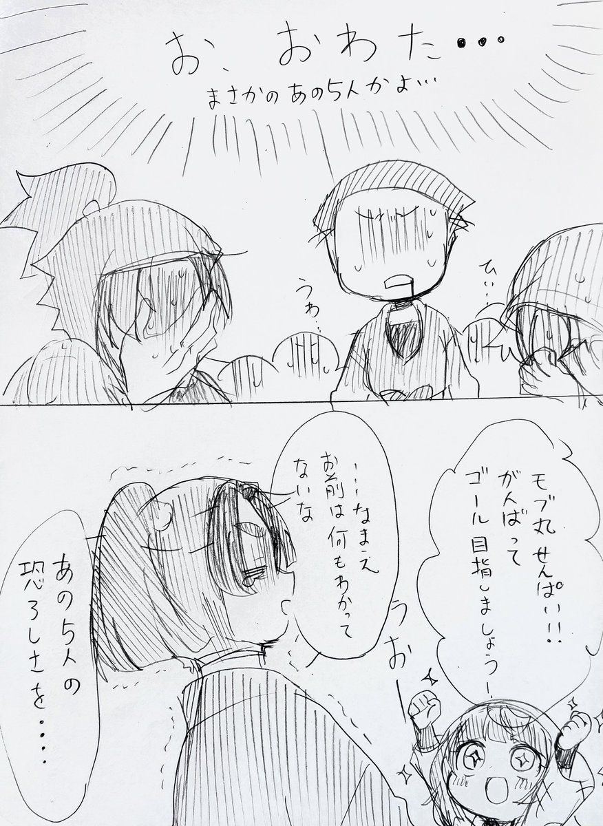 「ohm ⚠︎夢主顔あり! ⚠︎だiんiそiうしている #RKRNプラス 」さらぽぽ🍋の漫画