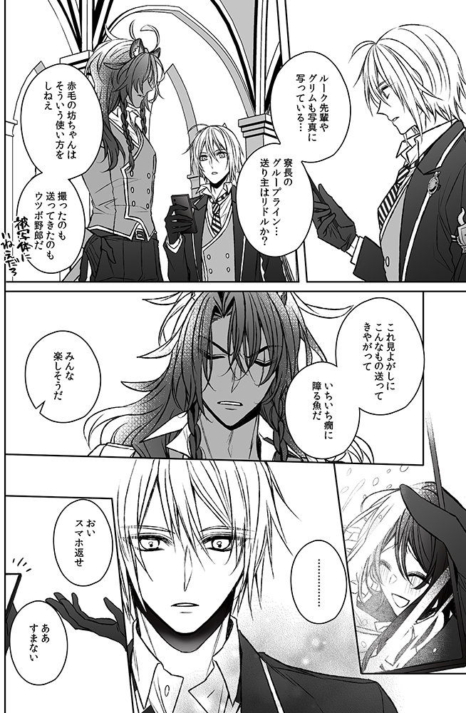 3/3P) 」ひむ🌸5/4ア06aの漫画