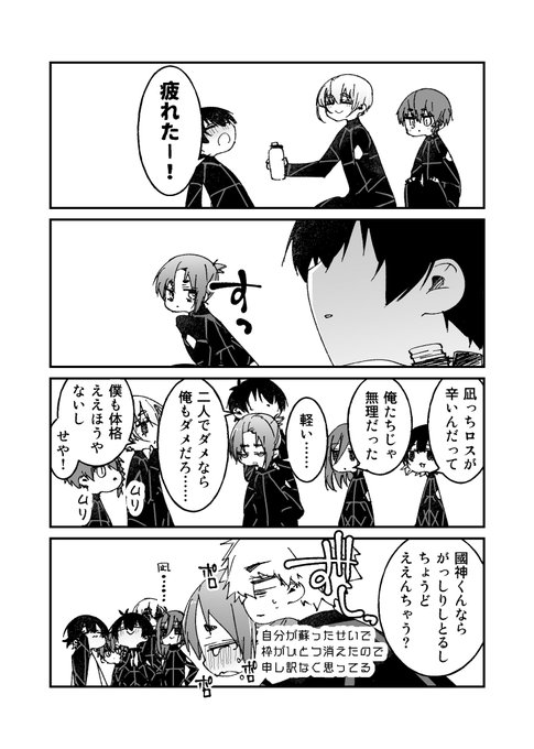 ngロス中のroくんif | nrr さんのマンガ | ツイコミ(仮)